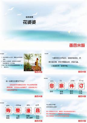 唐风PPT模板 唐风PPT模板下载 熊猫办公