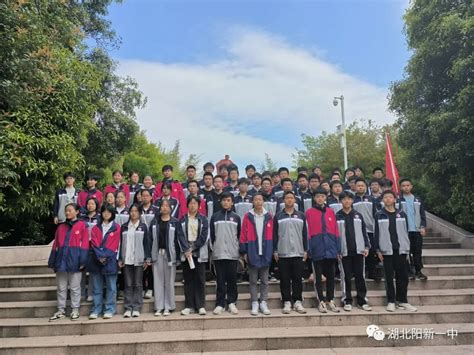 高一年级 阳新县第一中学