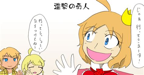 坂佐街】 【坂佐街】進撃の奇人【ハロウィン】 海山らなぷらなすのマンガ 【坂佐街】ハロウィン 【坂佐街】お菓子発見 Pixiv