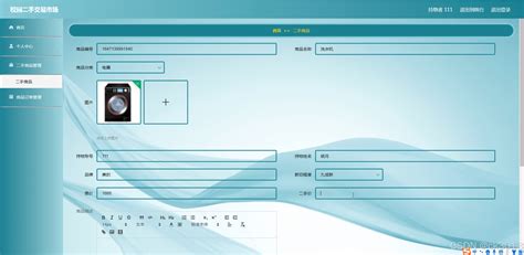 Springboot校园二手交易市场4lwtr（程序源码数据库调试部署开发环境） Csdn博客