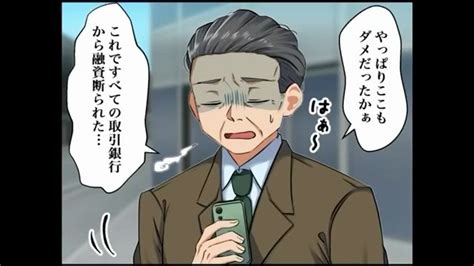 資金調達サポート株式会社jtc 中小企業経営者様 資金繰りでお困りではございませんか？ 銀行・公庫からの融資が間に合わないなど、資金繰り