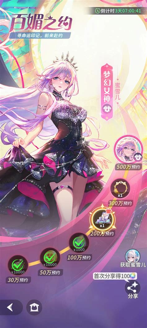 活动界面【命运圣契】——更多截图，关注贝吉塔王子！