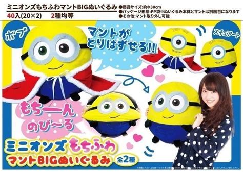 [instocks] Toreba Minion Squishy Soft Plushy Hobbies And Toys Toys