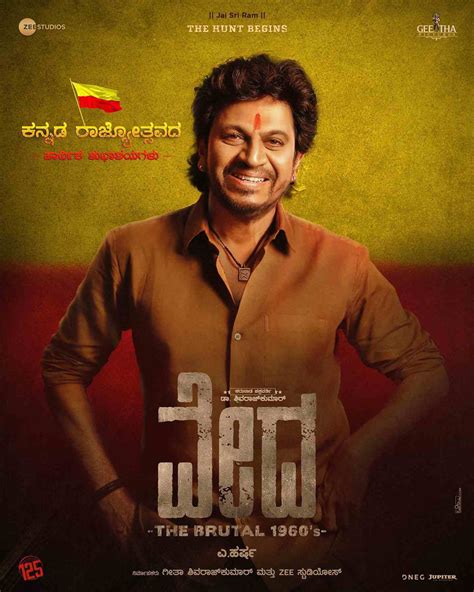 Vedha Photos And Images 14325 Filmibeat Kannada