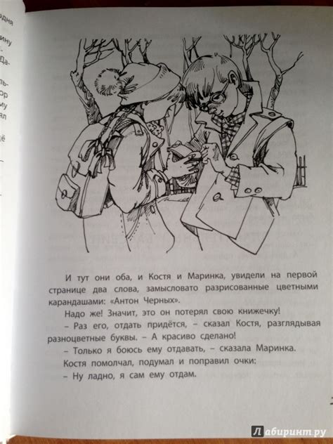 Книга: Восемь голубых дорожек - Софья Могилевская. Купить книгу, читать ...
