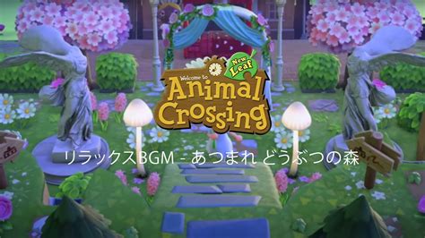 とびだせどうぶつの森 1日bgm 【原曲】 ゲーム音、雨音なし Youtube