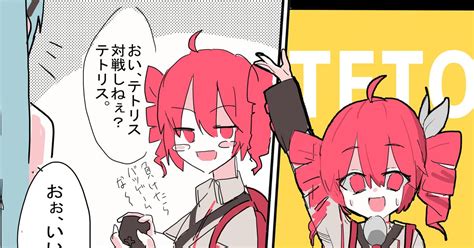 重音テト 重音テトさんじゅうろくさい やつをのイラスト Pixiv