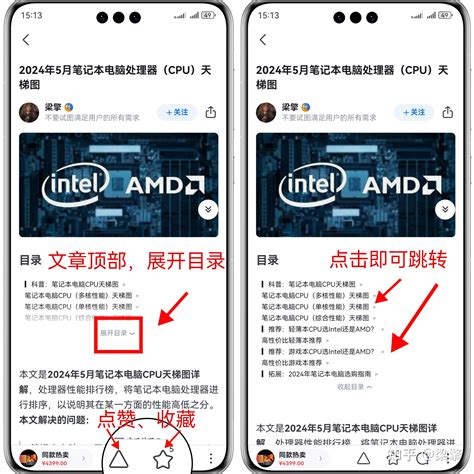 笔记本电脑酷睿版和锐龙版怎么选？2025年最新笔记本电脑处理器（cpu）天梯图 知乎