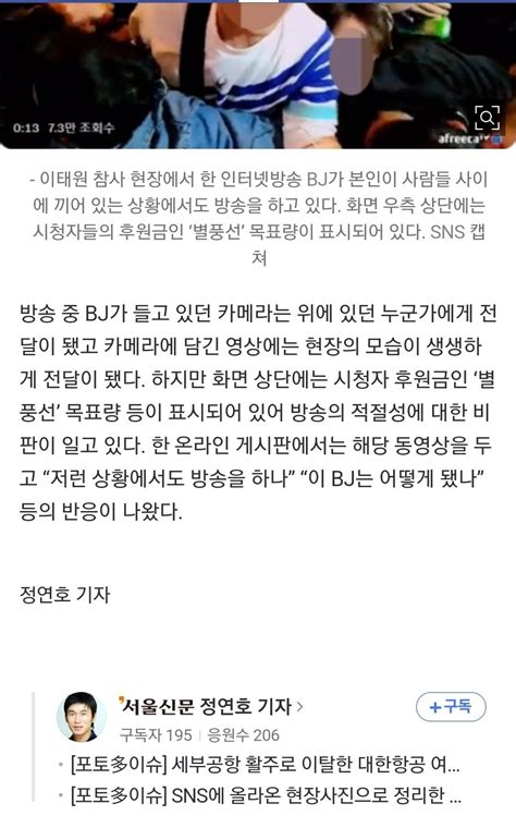 이 기자는 지금 무슨 생각을 하고있을까 유머 움짤 이슈 에펨코리아