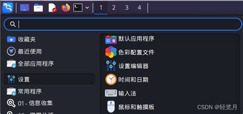 Install The Chinese Input Method On Linuxchinese Input Method Linux Csdn博客
