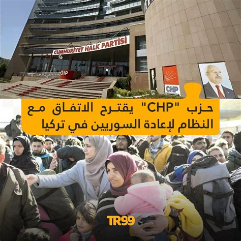 Tr99 On Twitter حزب الشعب الجمهوري يدعو للاتفاق مع الأسد لإعادة