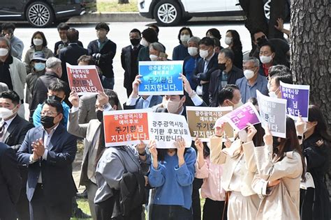 포토 주기환 국민의힘 광주시장 후보 지지합니다 위키트리