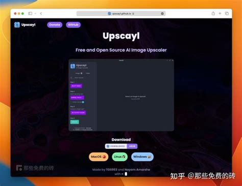 Upscayl 通过 Ai 实现模糊小图清晰放大的免费开源小工具，简单好用、跨平台 知乎
