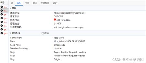 使用postman发送跨域请求实验postman模拟跨域调用 Csdn博客