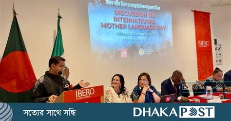 ভাষার বৈচিত্র্য সংরক্ষণে রাষ্ট্রদূত মুশফিকের দৃঢ় আহ্বান