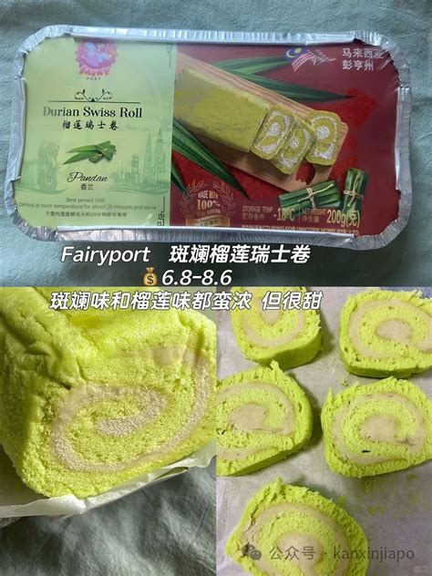 全岛测评！新加坡经典伴手礼班兰蛋糕，哪家最好吃