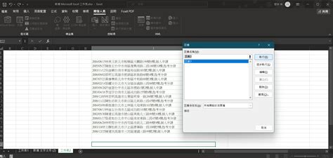 Excel小工具 巨集 · Ncu Gs4538 Linux Linux Community · Discussion 38 · Github