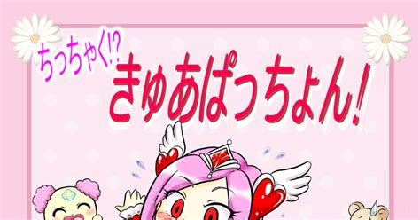 フレッシュプリキュア サンクリ45新刊 星川月海のイラスト Pixiv
