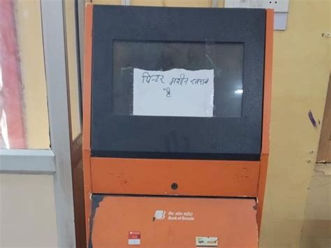 Bank Of Baroda Passbook Entry Machine Is Not Working