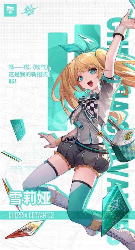 「我会成为万众瞩目的、英雄！」 雪莉娅 飞跃虹镜综合讨论 Taptap 飞跃虹镜论坛