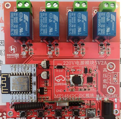ESP8266物联网四路开关插座 立创开源硬件平台