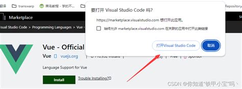 【第1章】vue环境搭建vue Official Csdn博客 【第1章】vue环境搭建vue Official Csdn博客