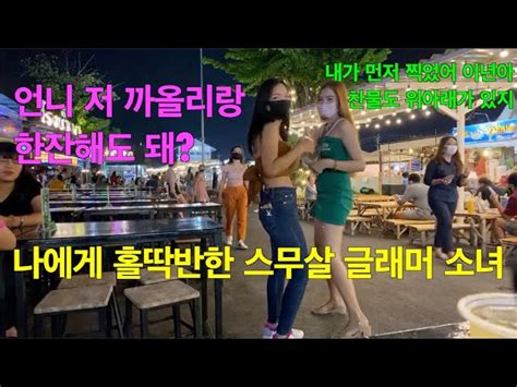 스크린 골프장에서 나오는 캐디누나가 너무 이쁘게 생긴 다낭 스크린골프장 ㄷㄷ 스크린 골프장에서 나오는 캐디누나가 너무 이쁘게