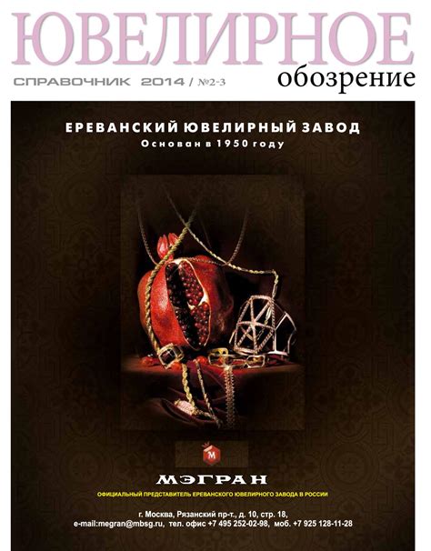 Магазин Яшма Оренбург Каталог Товаров Цены 2022 — Интернет Магазин