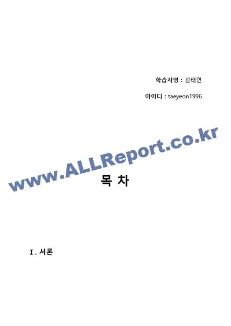 성인을 교육하기 위한 방법과 아동을 교육하기 위한 방법이 달라야 한다면 성인은 어떻게 교육을 해야 하고 아동은 어떻게 교육을 해야 하는지를 논하시오인문사회레포트
