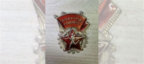 Серебряный знак гто. 1920годы купить в Москве с доставкой | Хобби и ...