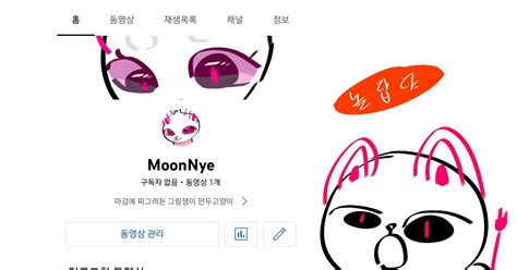 Youtube 매체가 늘어나요 아주그냥 유튜브 채널 홍보 문녜moonnyeのイラスト Pixiv