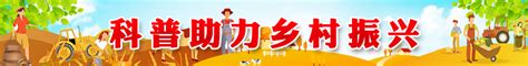 周口市科学技术协会