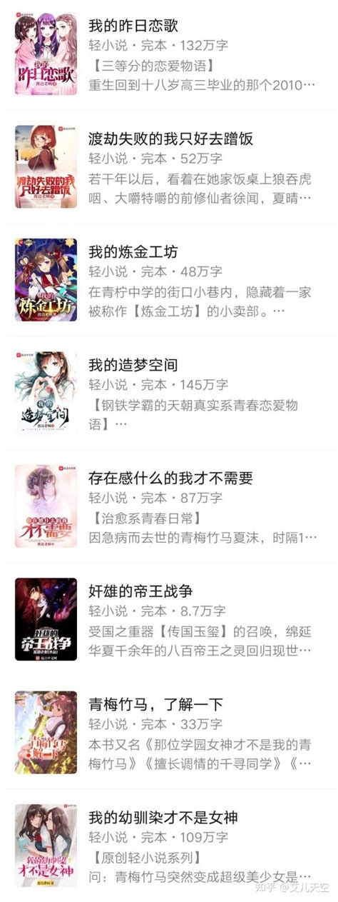 曹瞒君《重生后才发现我有青梅》：主打校园日常的双女主青梅小说 知乎