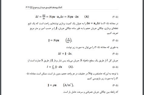 دانلود کتاب الکترومغناطیس چنگ به زبان فارسی ویرگول