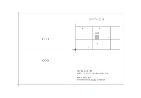 미니멀하고 깔끔한 플라워 청첩장 템플릿 크몽