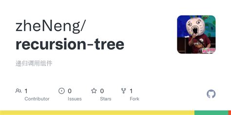 GitHub zheNeng recursion tree 递归调用组件