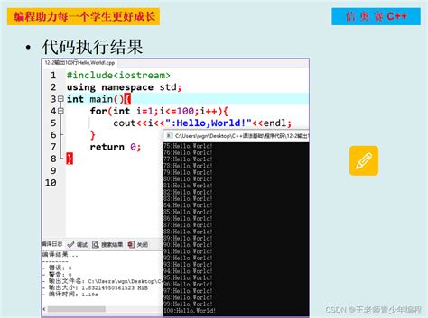 信奥赛c 循环结构：for循环 Csdn博客