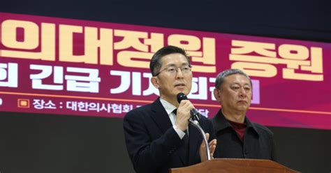 포토 이필수 대한의사협회 회장 의대 증원 강행하면 총파업 돌입