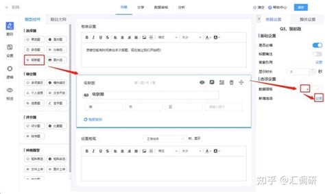 问卷选项特别多，填写麻烦？级联题帮你解决 知乎