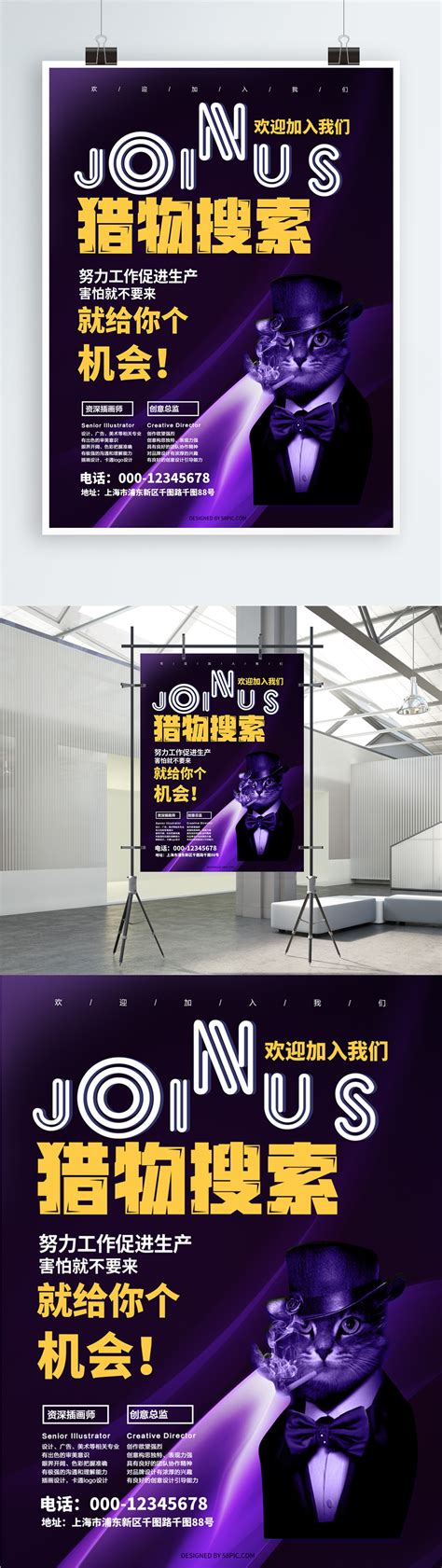 크리 에이 티브 보라색 노란색 모집 포스터 이미지 사진 728725797 무료 다운로드