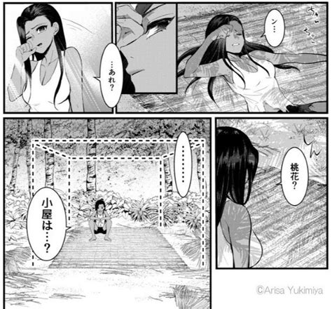 ＜画像140 189＞【雪宮ありさ】「ハッピーエンド」「最果てのともだち」ほか多数収録｜ウォーカープラス