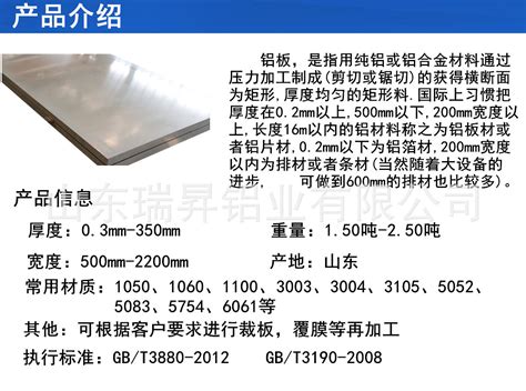 供应4mm铝板1050 H14h24可覆膜可出口 Aluminum Plate 42mm45m 阿里巴巴