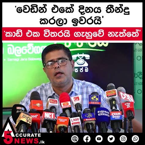 A5 News Sri Lanka වෙඩින් එකේ දිනය තීන්දු කරලා ඉවරයි කාඩ් එක විතරයි