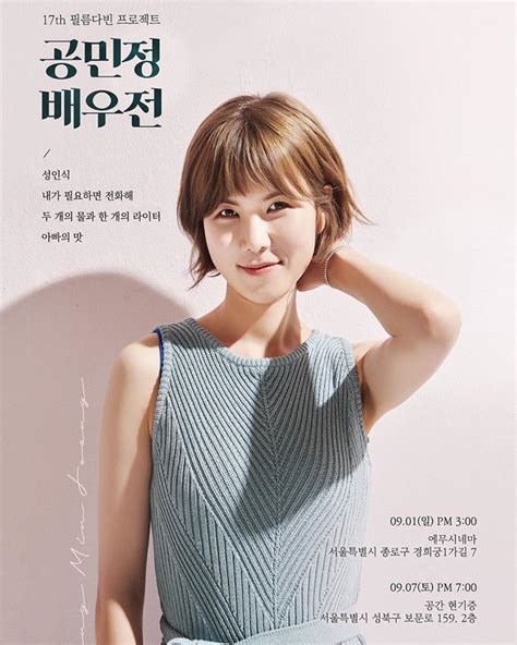 익스트림무비 공민정 배우전 소식