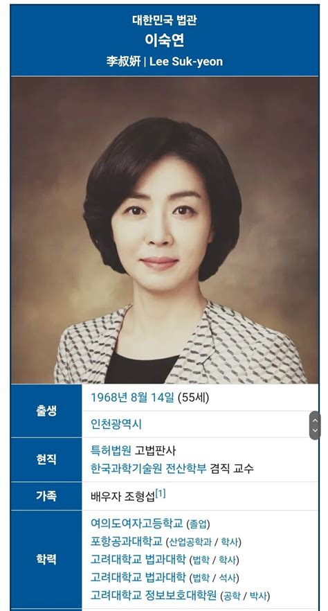 여성 공학박사 대법관 후보자 유머움짤이슈 에펨코리아