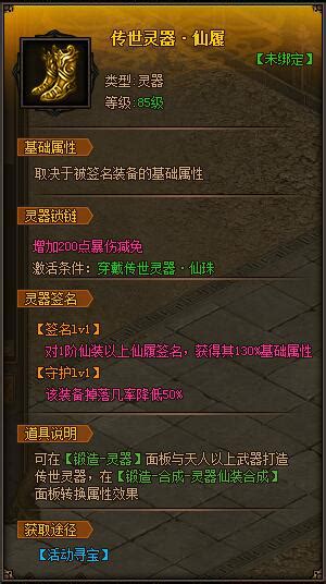 贪玩传世11月6日全服维护更新公告【已完成】传奇世界网页版公告