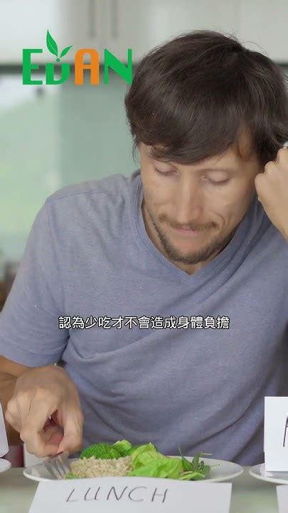 導致老年人肌少症發生的飲食型態三餐不定艾門享受健康計畫 飲食計畫 減肥 瘦身 健康 蔬果漾 優菌多 亮妍肌漾 Youtube