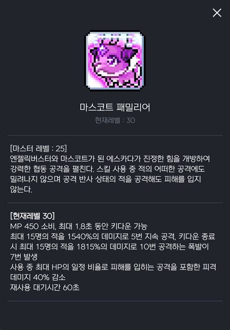 메이플스토리 인벤 창섭이 리마 잘한다는거 거짓말이에요 메이플스토리 인벤 자유게시판