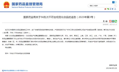 立即停售！很多人家里都有生产的化妆品广州