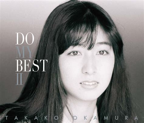 Do My Best Ⅱ 岡村孝子